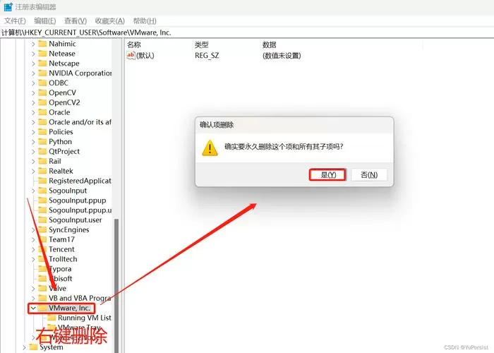 vmware虚拟机怎么删除虚拟机图标