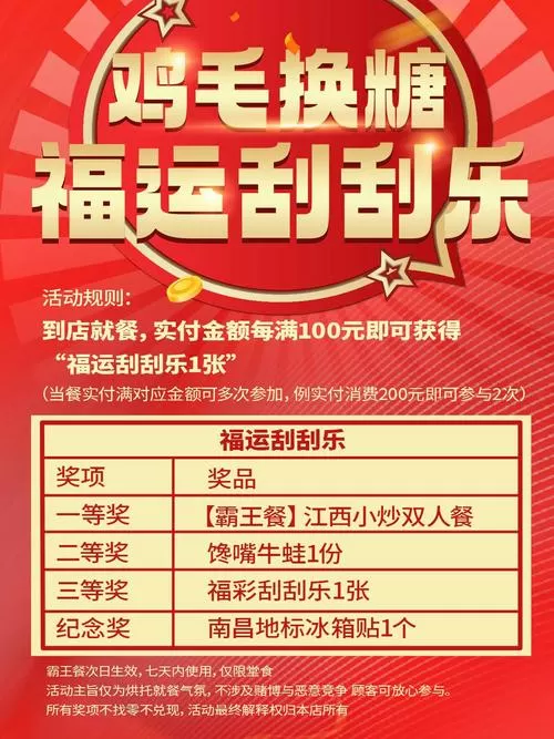 刮刮乐红包版下载图标
