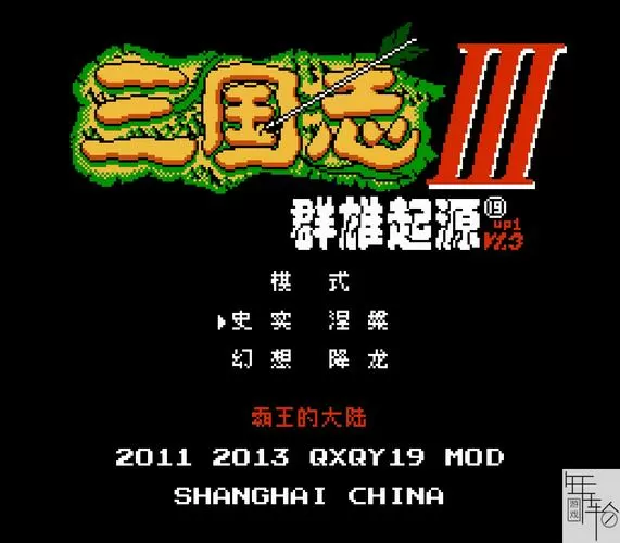 群雄起源全攻略详细教程