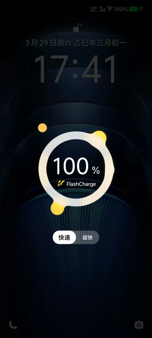 120w快充能给普通手机充电吗截图