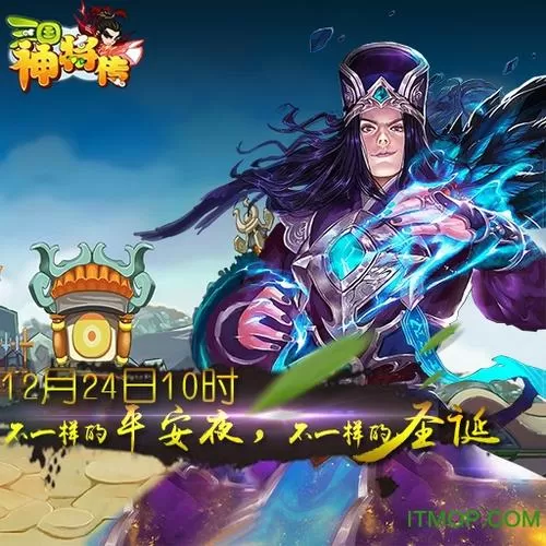 三国神将传无限元宝图标