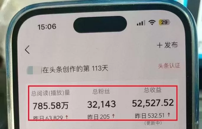 今日头条每天阅读能赚多少截图
