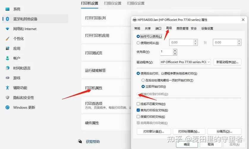 hp打印机内存已满咋清除截图