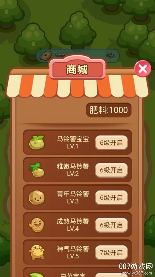 神奇菜园红包版下载图标