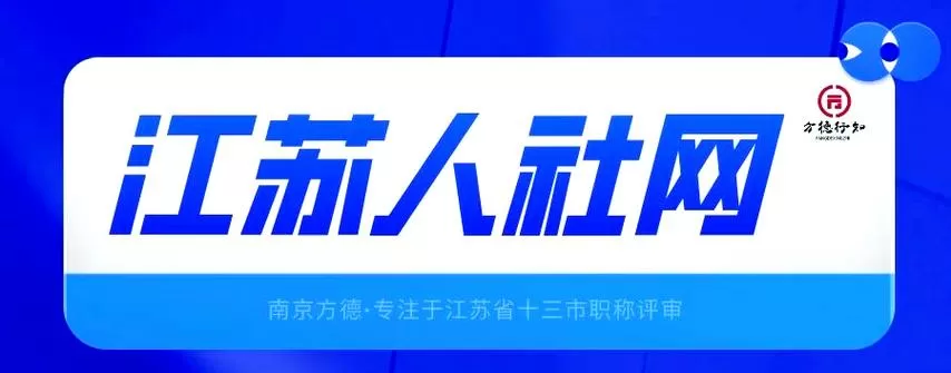 人社账号怎么注册不了图标