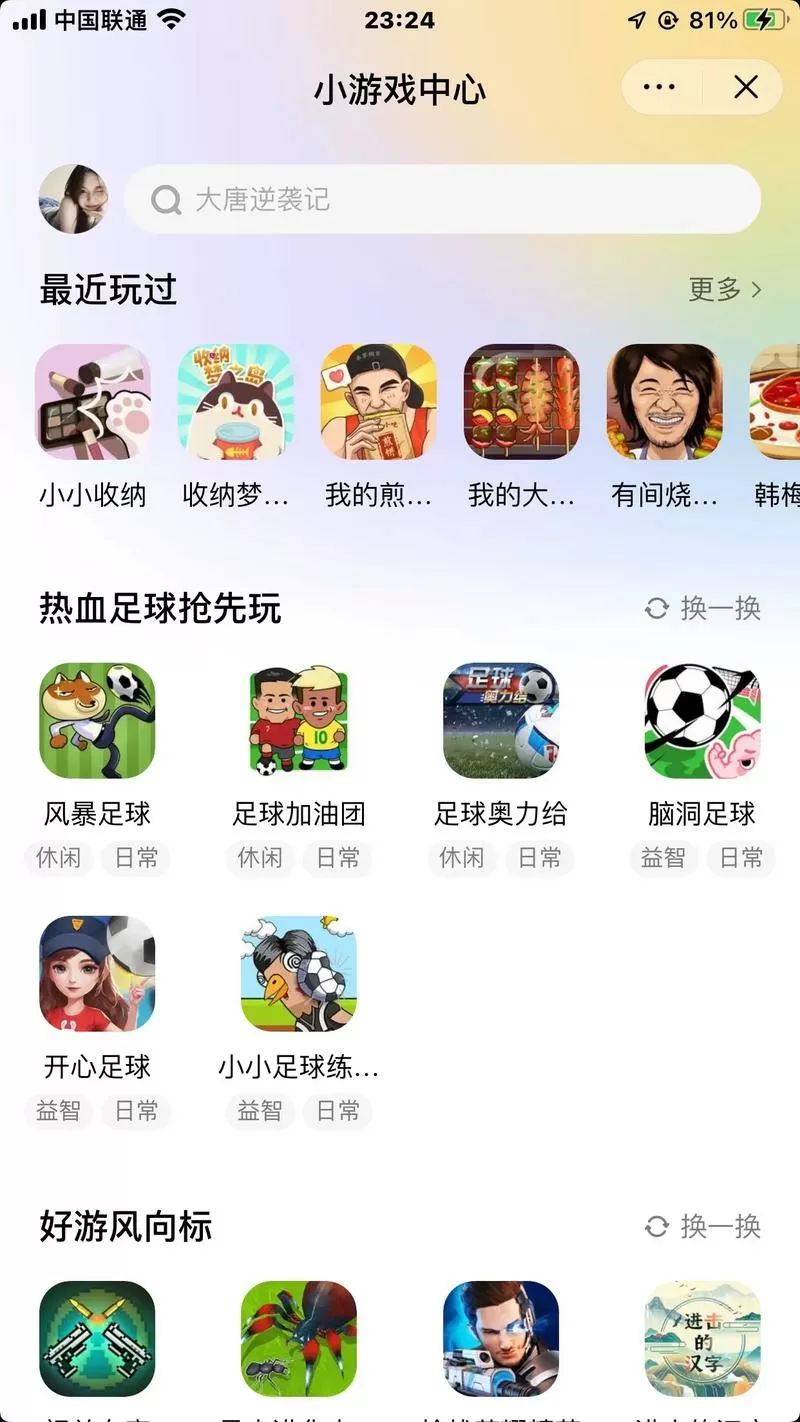 玩抖音小游戏内存不足怎么办图标