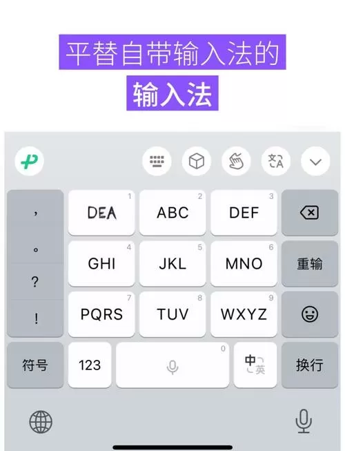 微信怎么换键盘图标