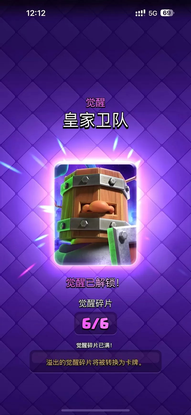 皇室战争昆仑版没有了图标