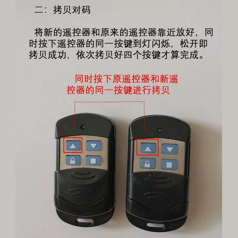 433车库门遥控器怎么匹配图标