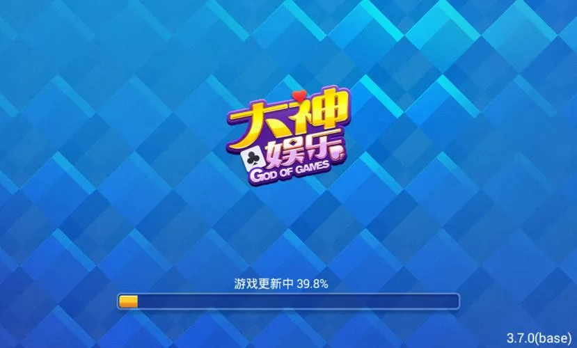 大神棋牌老版本截图