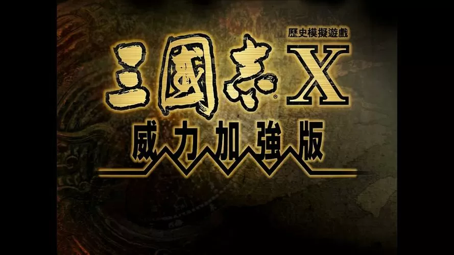 老版三国志单机版下载图标