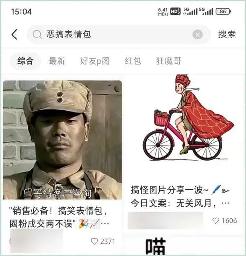 沙雕世界破解版中文下载图标