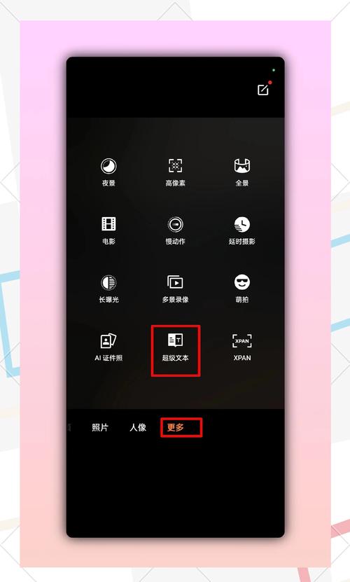 oppo手机带扫描功能吗截图