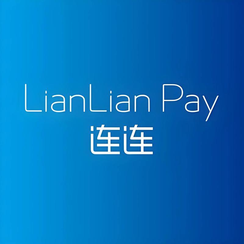 连连支付登录截图