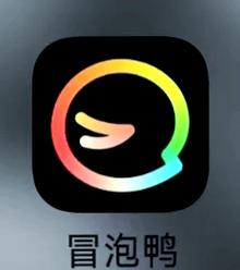 冒泡鸭旧版本本2.2下载截图