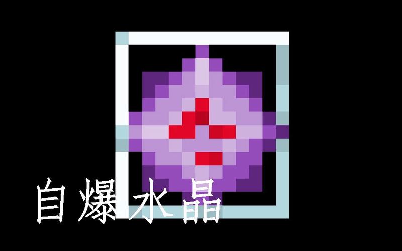 我的世界末影水晶有什么用图标