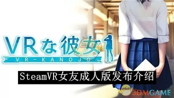 真人女友游戏内购版图标