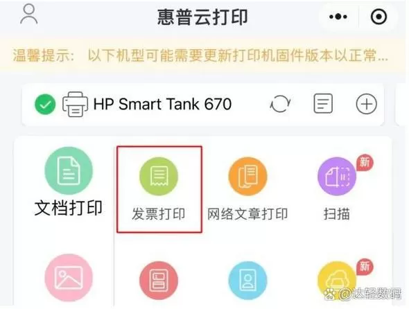 惠普打印机怎么打印微信里的东西