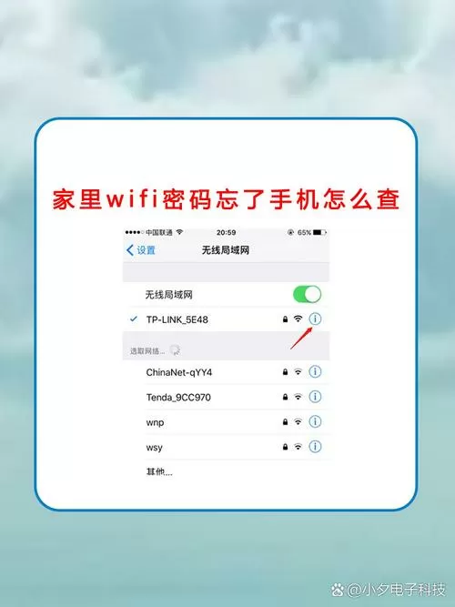 wifi密码忘了怎么查看wifi密码