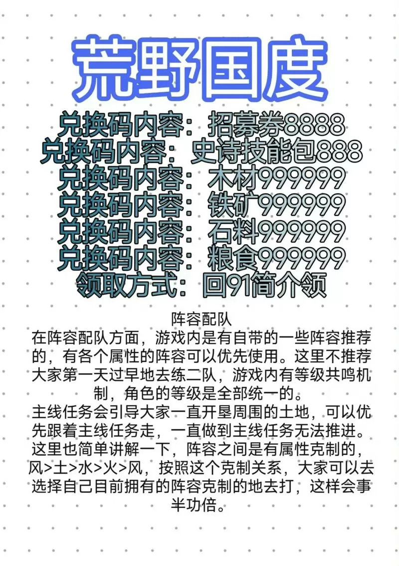 荒野乱斗钻石兑换码大全截图