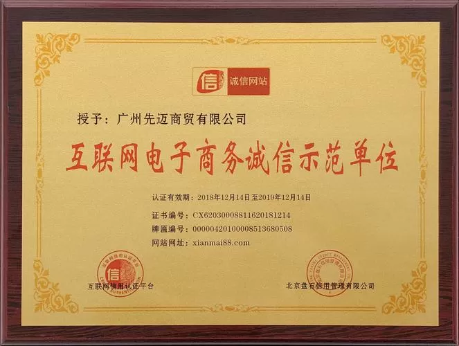 先迈网是正规平台吗截图