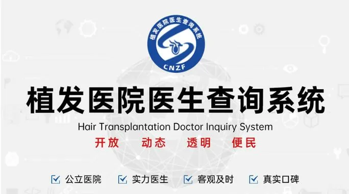全国医生查询系统图标