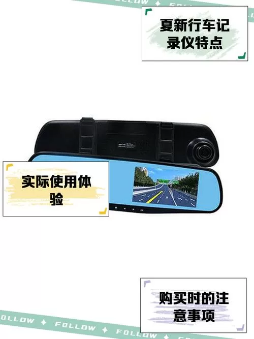 夏新行车记录仪这个牌子怎么样图标