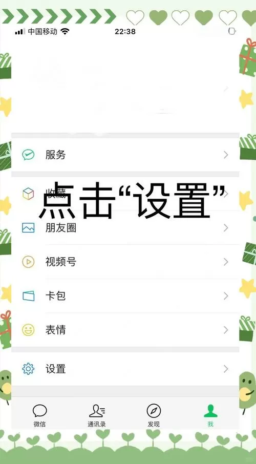 微信打字的颜色怎么调图标