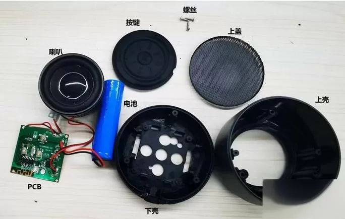 蓝牙小音箱怎么拆开截图