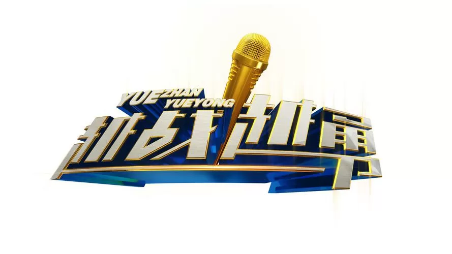 天籁k歌vip免费领取截图