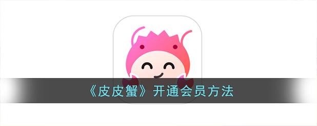 皮皮蟹语音附近人没了么图标