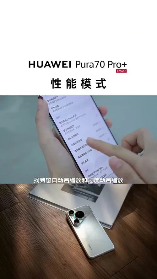 手机性能模式截图