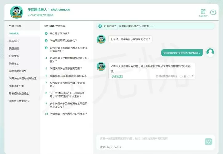 学信网查不到学历原因图标