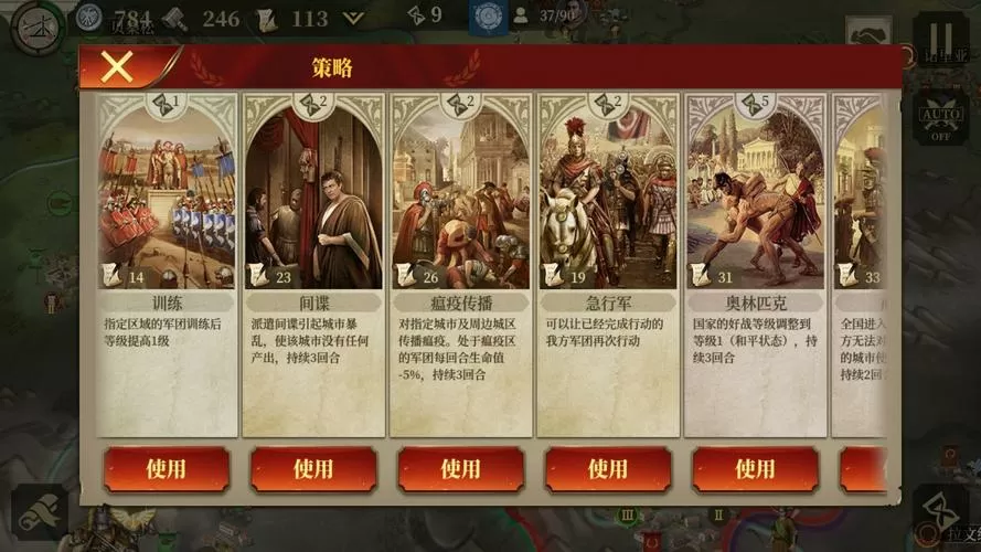 大罗马征服者破解版内置菜单图标