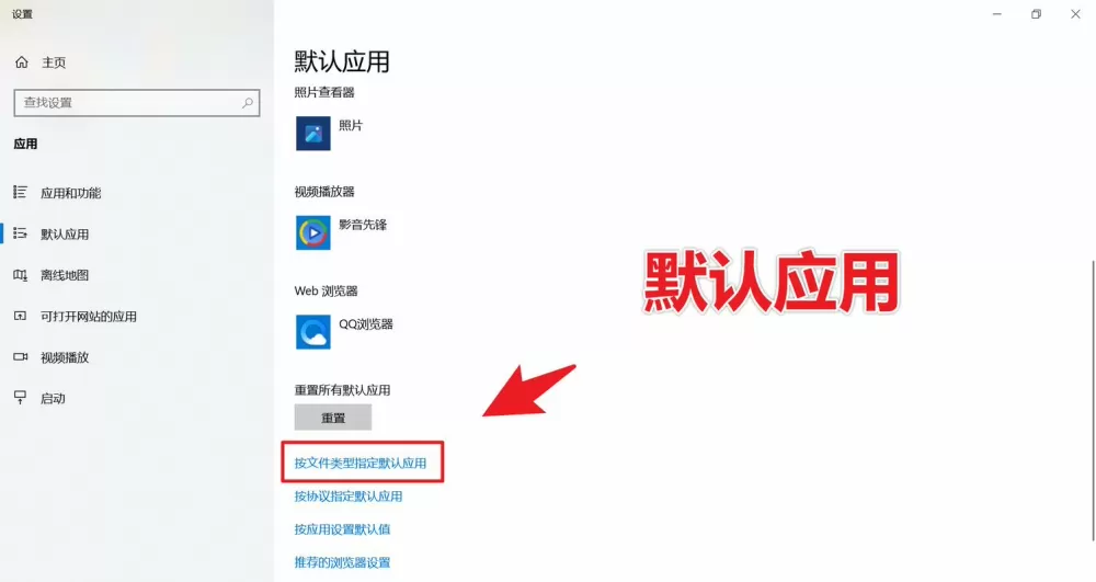 百度下载如何取消默认打开方式