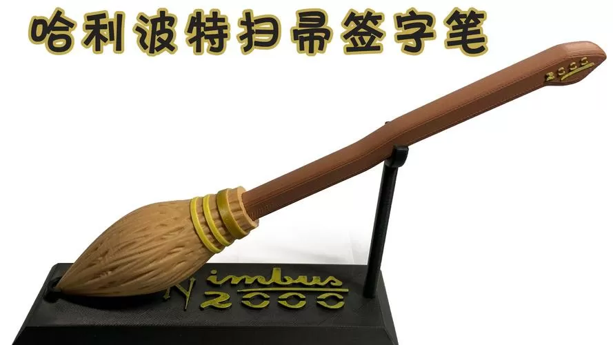 哈利波特的扫帚叫什么图标