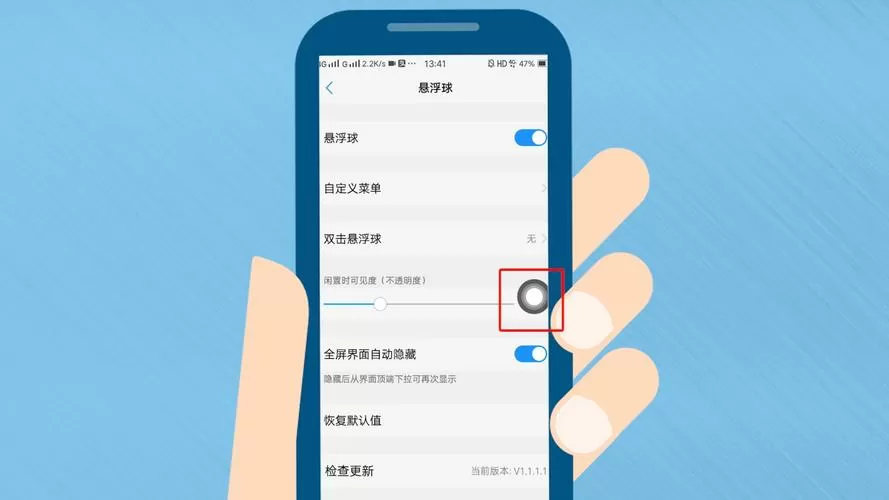vivo手机悬浮球在哪里关闭截图