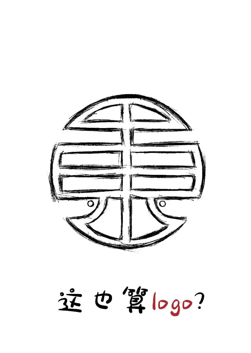 繁体字输入法截图