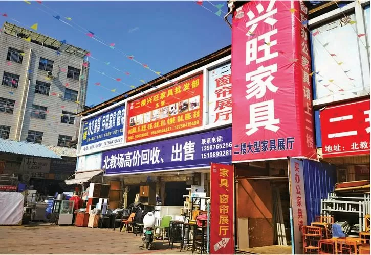 昆明市二手家具市场图标