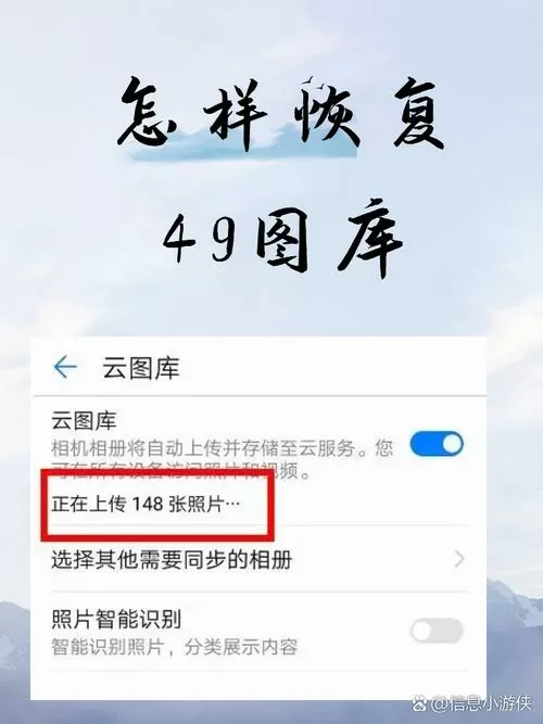 图库里的截屏照片怎么恢复图标