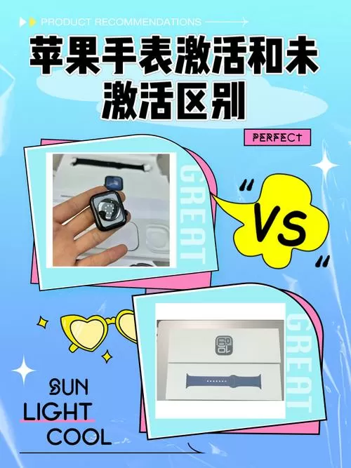 智能手表激活流程截图