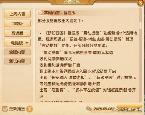 梦幻西游互通版没有响应了怎么办图标