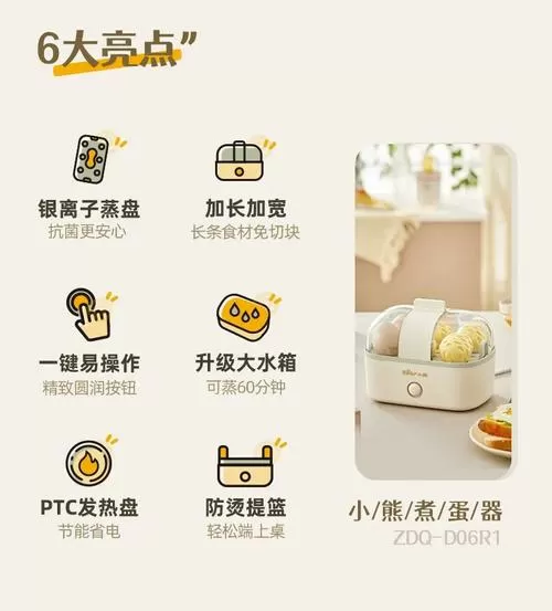 小浣熊煮蛋器使用方法缩略图