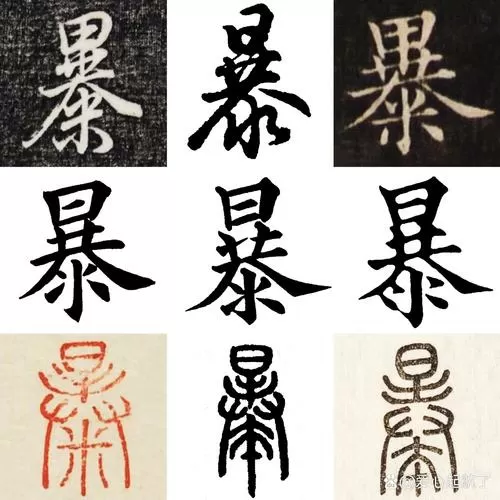 暴字找出22个常用字截图