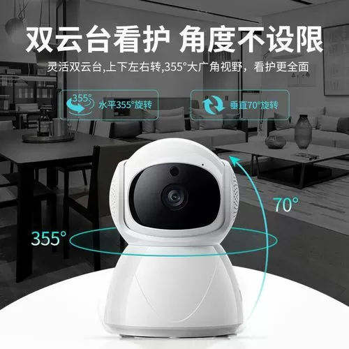 小蚁摄像机如何连接wifi截图