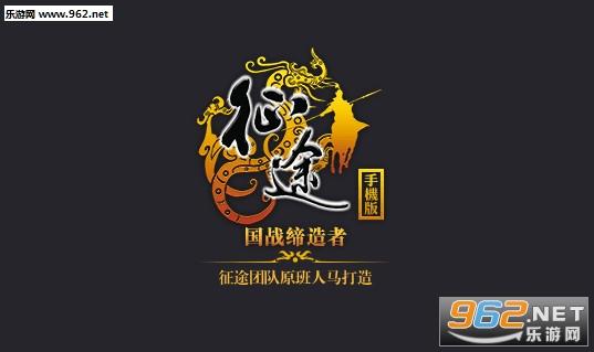 征途手游官方版截图