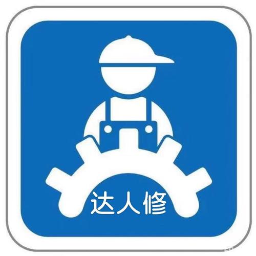 网络维修