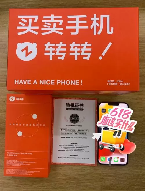 转转二手笔记本靠谱吗截图
