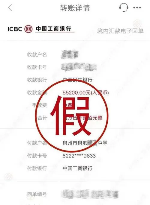工商银行转账验证码收不到图标