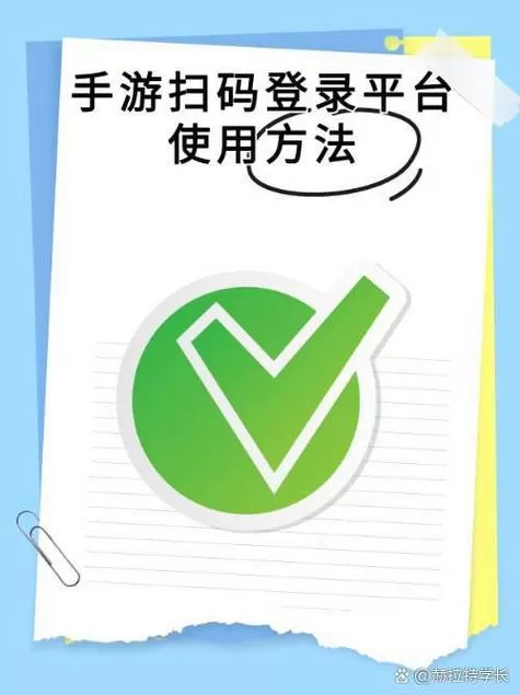 怎么弄二维码给别人扫登录游戏截图